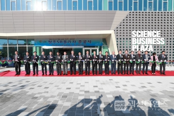 국제과학벨트 기능지구 청주SB플라자, 과학사업화 본격 시동